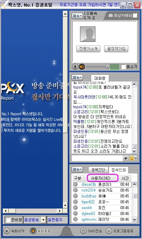 예고대로 갭하락과 하방 변동성은 이제 기정 사실 선옵전문가분석 선물옵션 팍스넷 증권포털